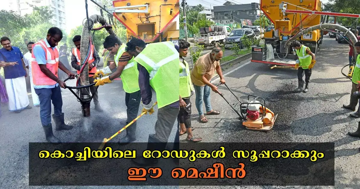 Kochi Road Pothole Patching Machine,ടാറും മെറ്റലും പൈപ്പിലൂടെ വരും, ഞൊടിയിടയിൽ കുഴിയടയും ...