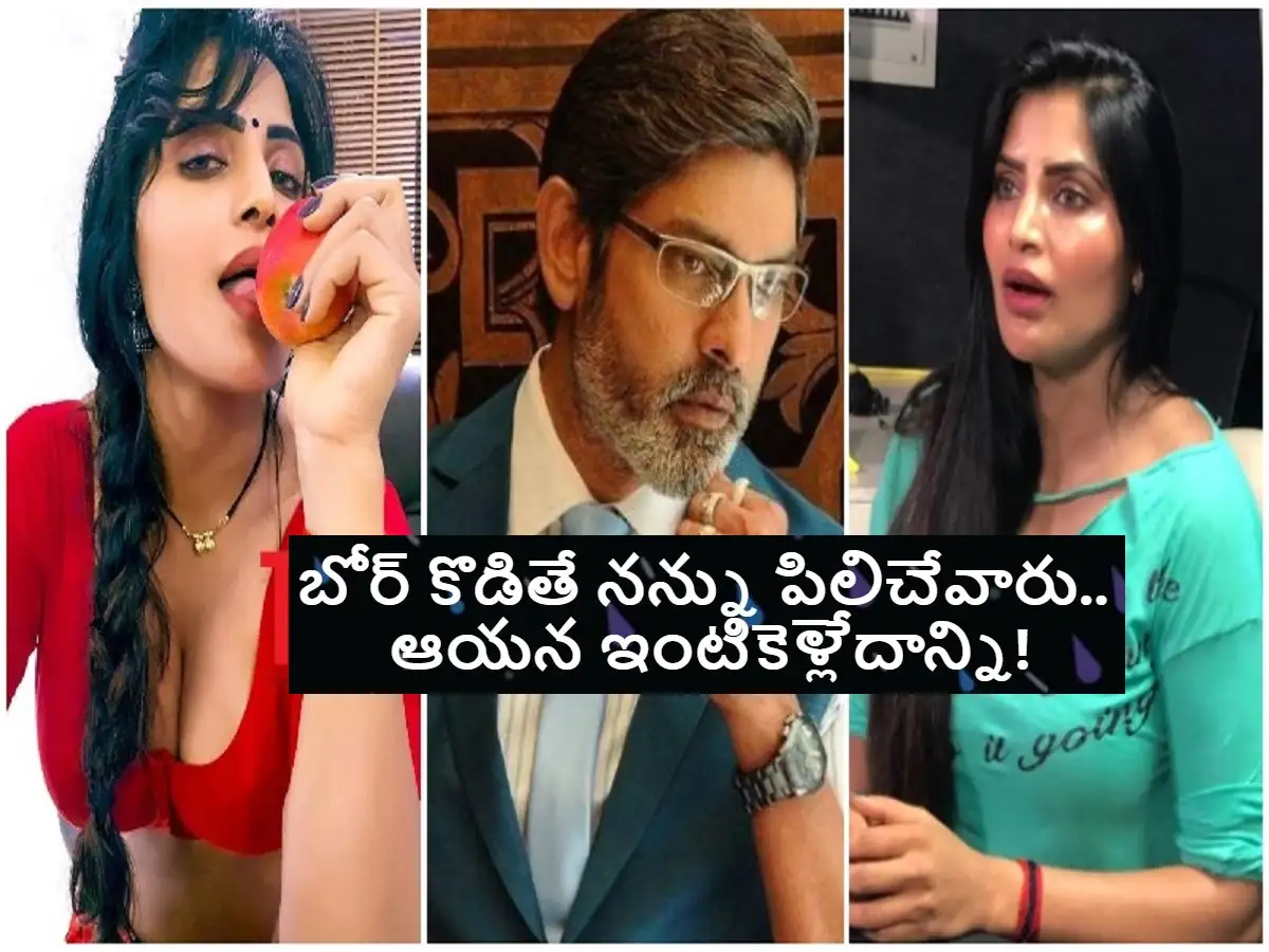 Jagapathi Babu,Sri Rapaka: నేను జగపతిబాబు లైఫ్‌లోకి అడుగుపెట్టాక కోట్లే ...