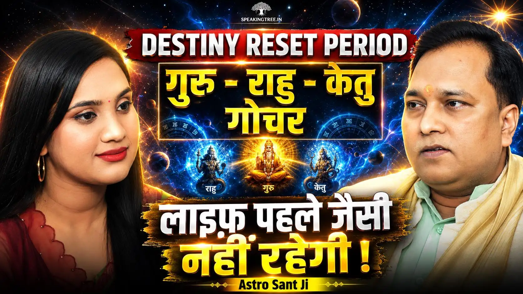 2026-2027 Major Astrology Prediction: Diamond Jupiter, Rajyog, Wealth ...
