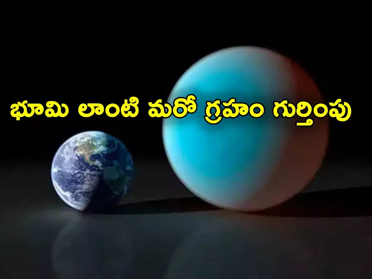 NASA Finds Habitable Super Earth 137 Light Years Away - NASA: భూమి ...