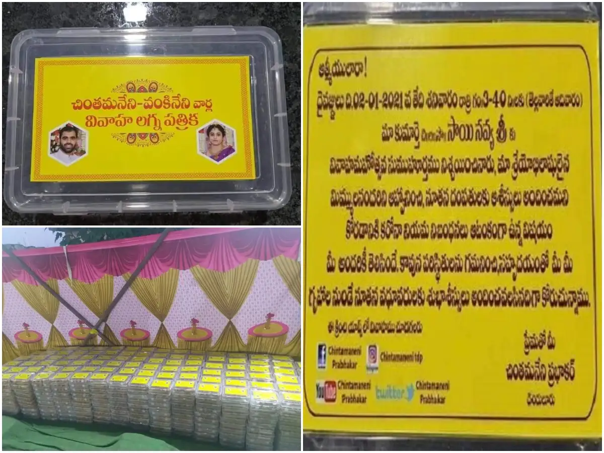 Chintamaneni Daughter Wedding,చింతమనేని ఇంట పెళ్లి సందడి.. నియోజకవర్గ ...