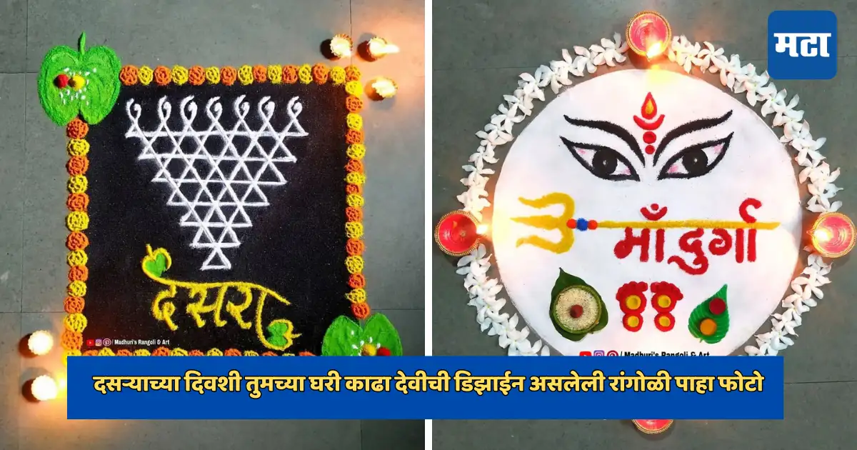 Dussehra Rangoli Designs trandy simple easy vijayadashami rangoli ...