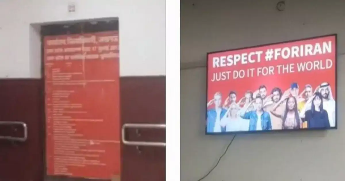 Respect For Iran Clip,लखनऊ कलेक्ट्रेट पर साइबर अटैक, टीवी पर चलने लगी ...