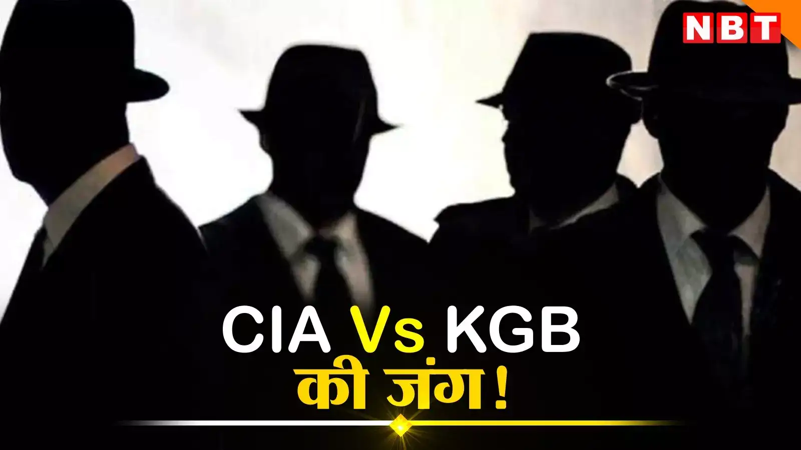 Cia Vs Kgb Which Is Better,रूसी केजीबी से अफ्रीका की 'जंग' हार गई थी ...