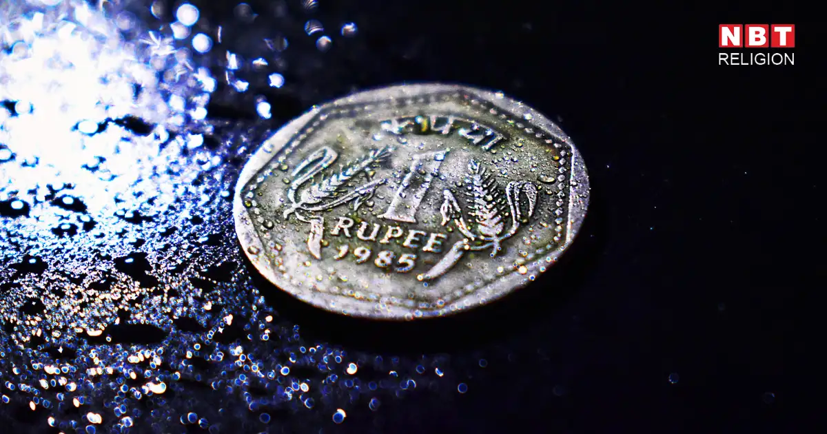 Ek Rupaye Ke Totke : 1 रुपये के सिक्के से आजमाकर देखें इनमें से कोई एक ...