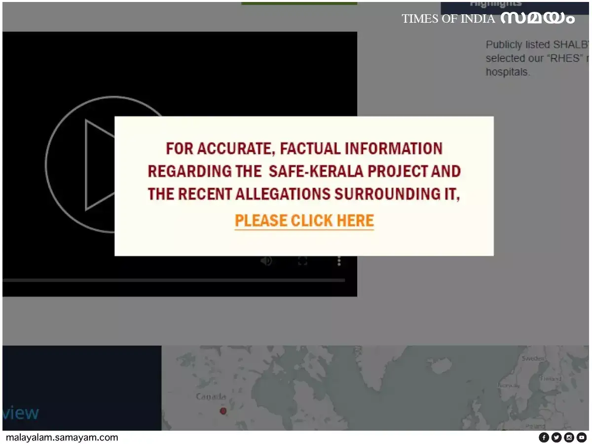 Safe-kerala,സർക്കാർ പ്രോജക്ട് ഏറ്റെടുക്കുന്ന കമ്പനികളെ പ്രതിസ്ഥാനത്ത് ...