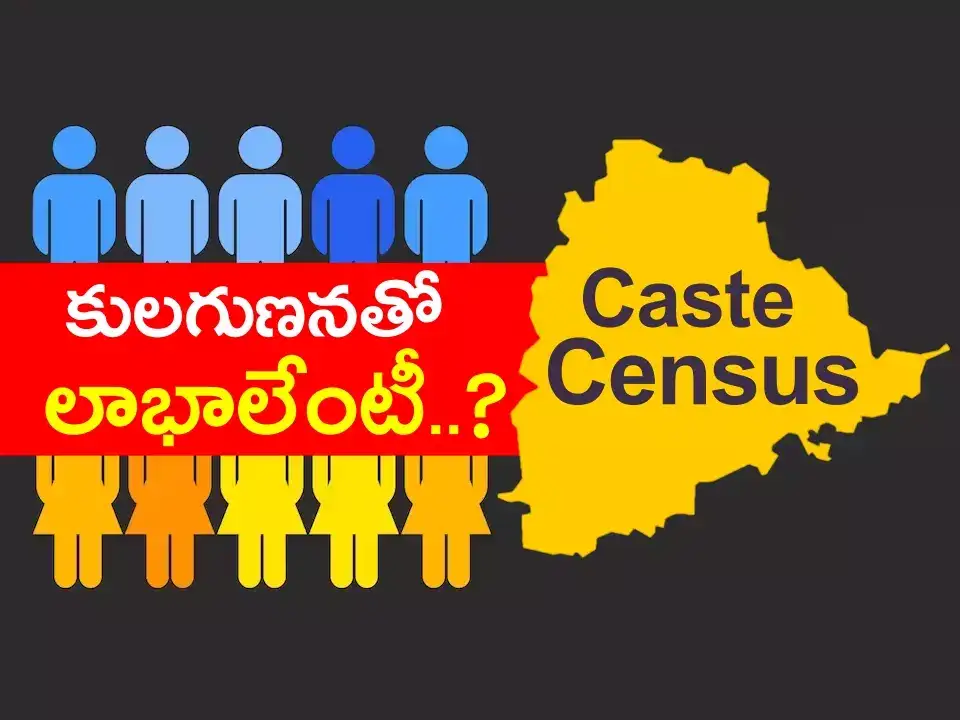 Know About Telangana Caste Census Benefits and Details Guide ...