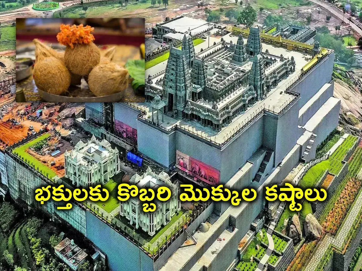 Yadadri Tenkaya Mokkulu,యాదాద్రిలో కొబ్బరికాయ కొట్టేందుకు కష్టాలు ...