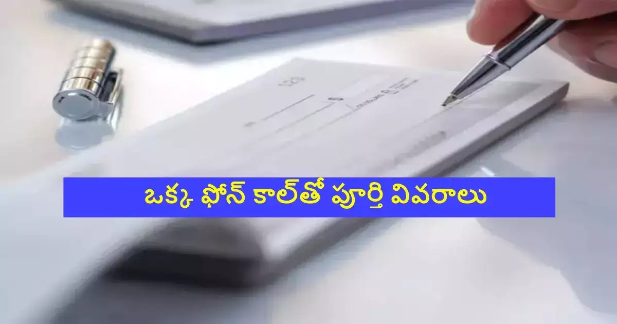 Cheque Book,SBI: ఏటీఎం కార్డ్, చెక్ బుక్‌ కోసం అప్లై చేశారా? స్టేటస్ ...