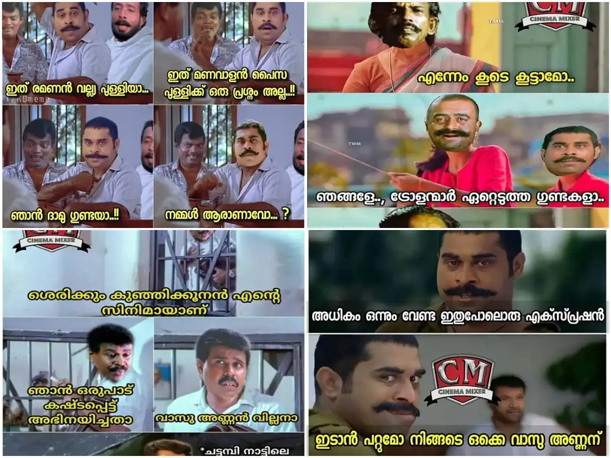 Vasu Annan Kunjikoonan,രമണനും ദാമുവും ഔട്ട്; വാസു അണ്ണൻ ഇന്‍!! വൈറലായി ...