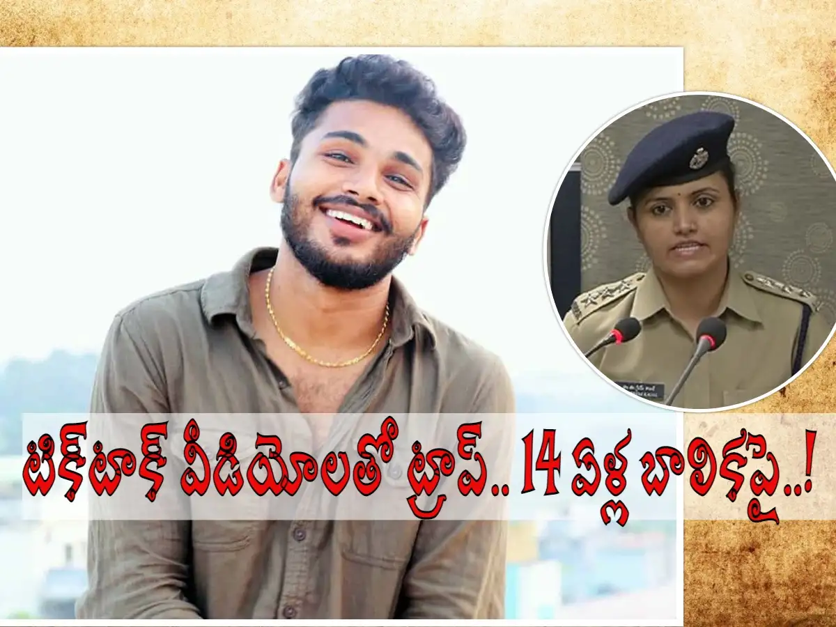 Fun Bucket Bhargav,అవకాశాలు ఇప్పిస్తానని దగ్గరై.. ఆ ఫొటోలు, వీడియోలతో ...