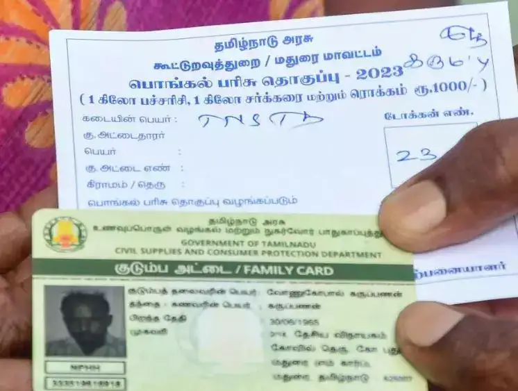 Ration Card Name List,புதிய ரேஷன் கார்டு வேணுமா? லிஸ்ட் வந்தாச்சு ...