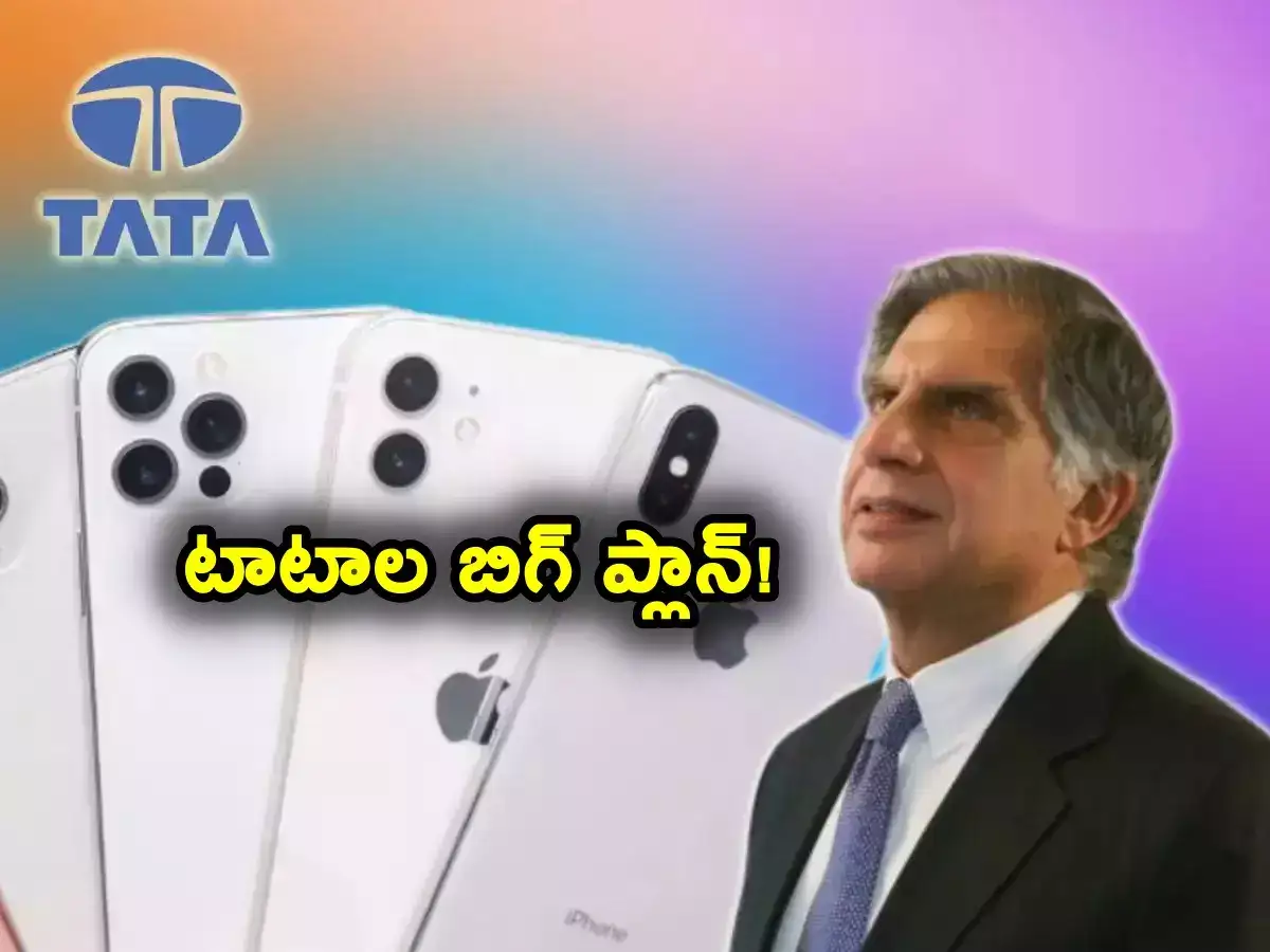 Tata Group to Set To Build Largest iPhone Assembly Plant in India - TATA Group: టాటాల బిగ్ ...
