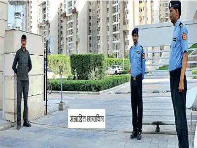सुरक्षारक्षक नेमताना घ्या काळजी - take care of appointing a security ...