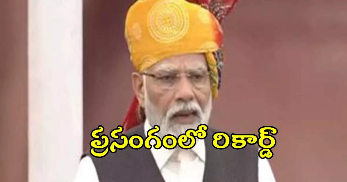 Modi Independence Day Speech,PM Modi Speech: స్వాతంత్య్ర దినోత్సవ ... Modi Independence Day Speech,PM Modi Speech: స్వాతంత్య్ర దినోత్సవ ...