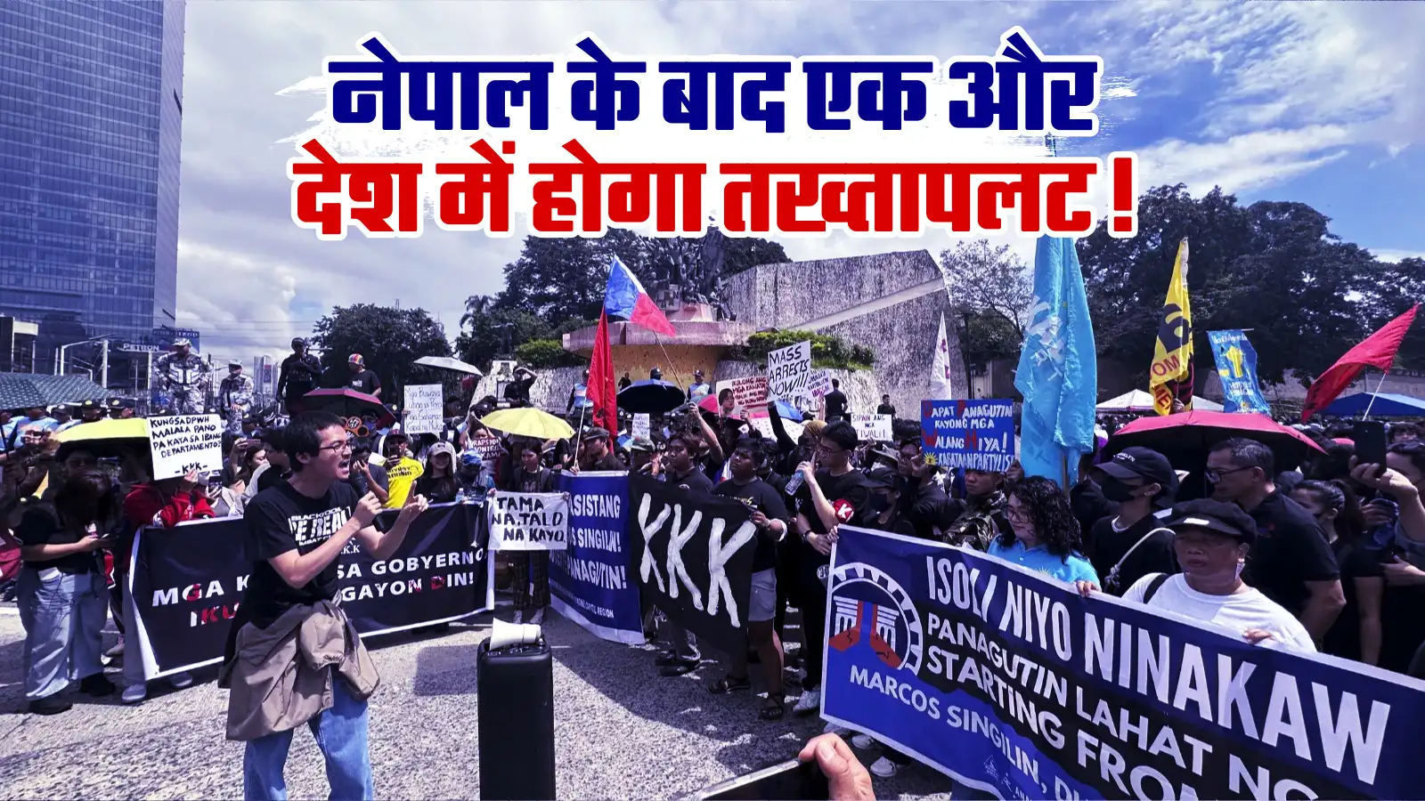 Philippines Protests President Ferdinand Marcos,नेपाल के बाद क्‍या एक ...