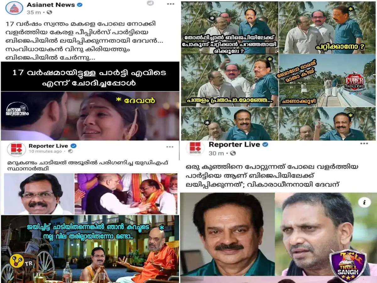 Actor Devan Trolls,17 വര്‍ഷമായിട്ടുള്ള പാര്‍ട്ടി എവിടെ, 'ഞാനേ കണ്ണിട്ടൊള്ളൂ ഞാന്‍ മാത്രേ ...