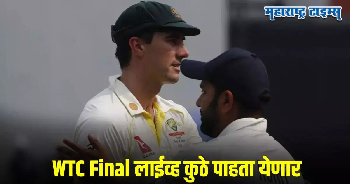 WTC Final 2023 IND vs AUS Live Streaming When and Where to Watch India ...