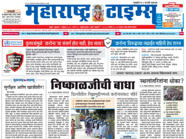 Newspaper,वृत्तपत्रे घरी आल्याने वाचक आनंदित! - newspapers is finally ...