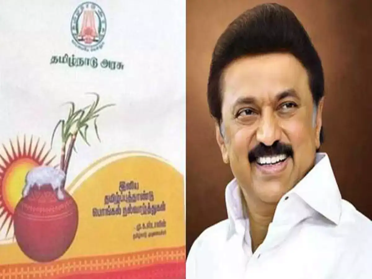 Tn Pongal Gift 2023,பொங்கல் பரிசு ரூ.1000? முடிவை அறிவிக்கும் ஸ்டாலின் ...