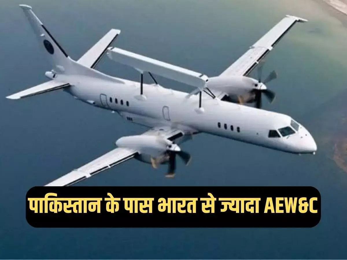 Pakistan Awacs Vs Indian Awacs,'आसमानी आंख' में पाकिस्तान ने भारत को ...