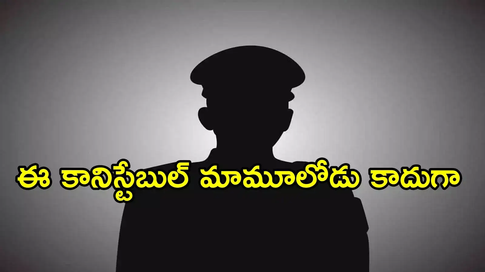 Guntur Court Constable Rowdy Sheet Cheating,రౌడీ‌షీట్ ఎత్తివేయించేందుకు ...