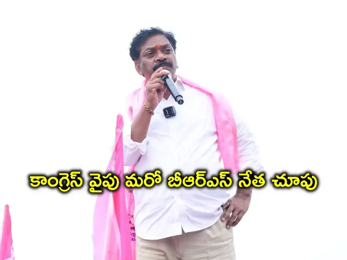 Pailla Shekar Reddy,కాంగ్రెస్‌లోకి బీఆర్ఎస్ మాజీ ఎమ్మెల్యే.. భువనగిరి ...