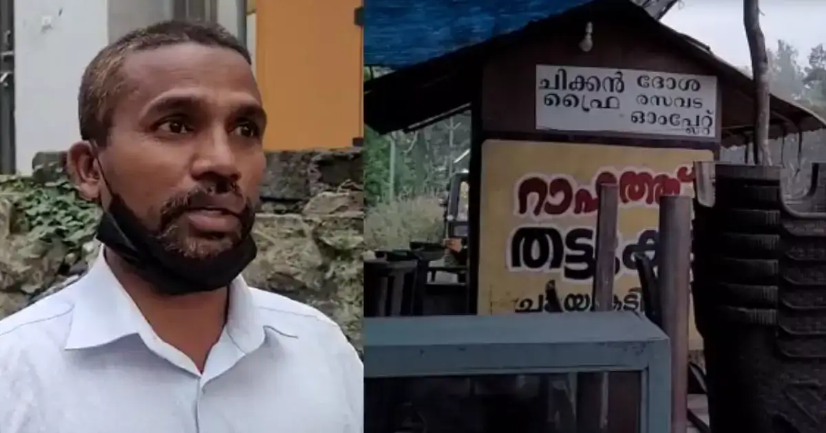 Kazhakootam Rahath Tea Stall,ചായ മോശമെന്ന് പറഞ്ഞു; ഭാര്യയുടെയും മകന് ...
