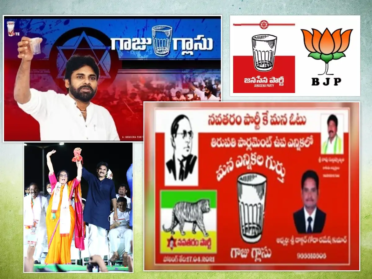 Janasena Party Symbol,తిరుపతి ఉప ఎన్నికలో బీజేపీకి దిమ్మతిరిగే షాక్ ...