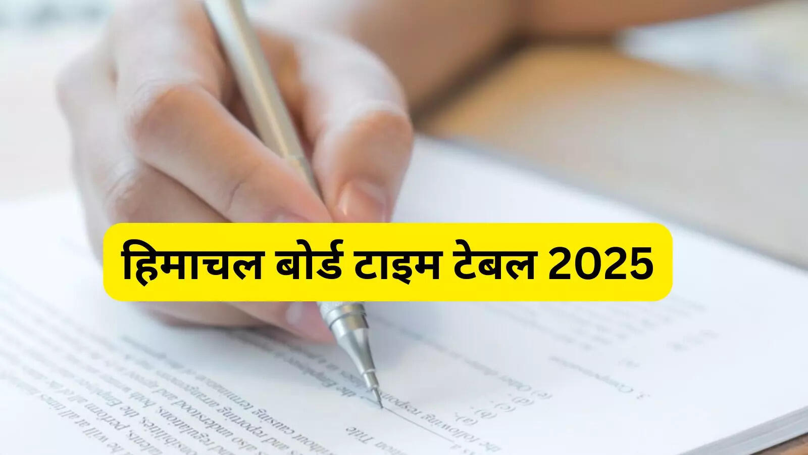 HPBOSE Date Sheet 2025: Himachal Pradesh Board Released Time Table Of ... HPBOSE Date Sheet 2025: Himachal Pradesh Board Released Time Table Of ...