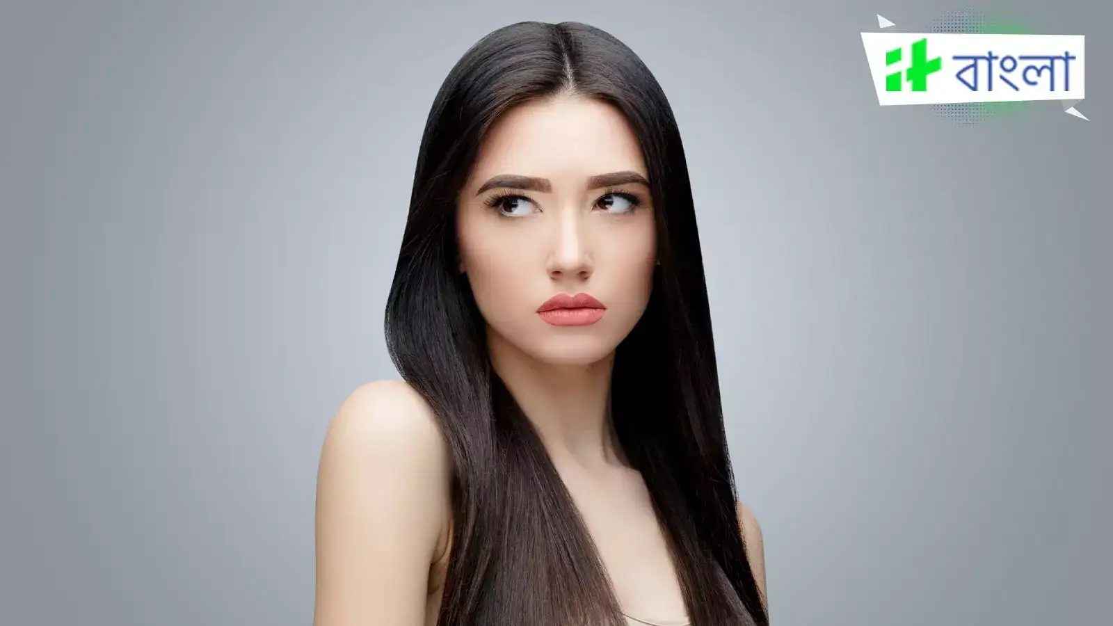 Natural Way To Get Straight Hair,স্ট্রেটনারের প্রয়োজন পড়বে না, বিয়ের ...