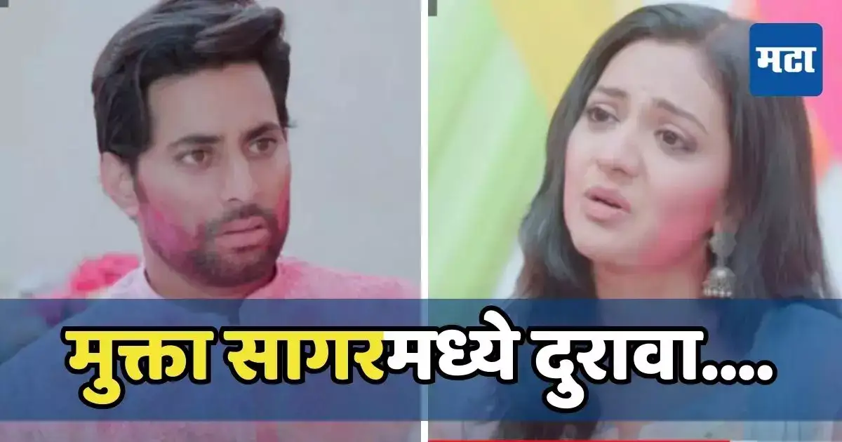 Premachi Goshta Serial Update 30 March 2024 Mukta Big Heartfelt Moment ...