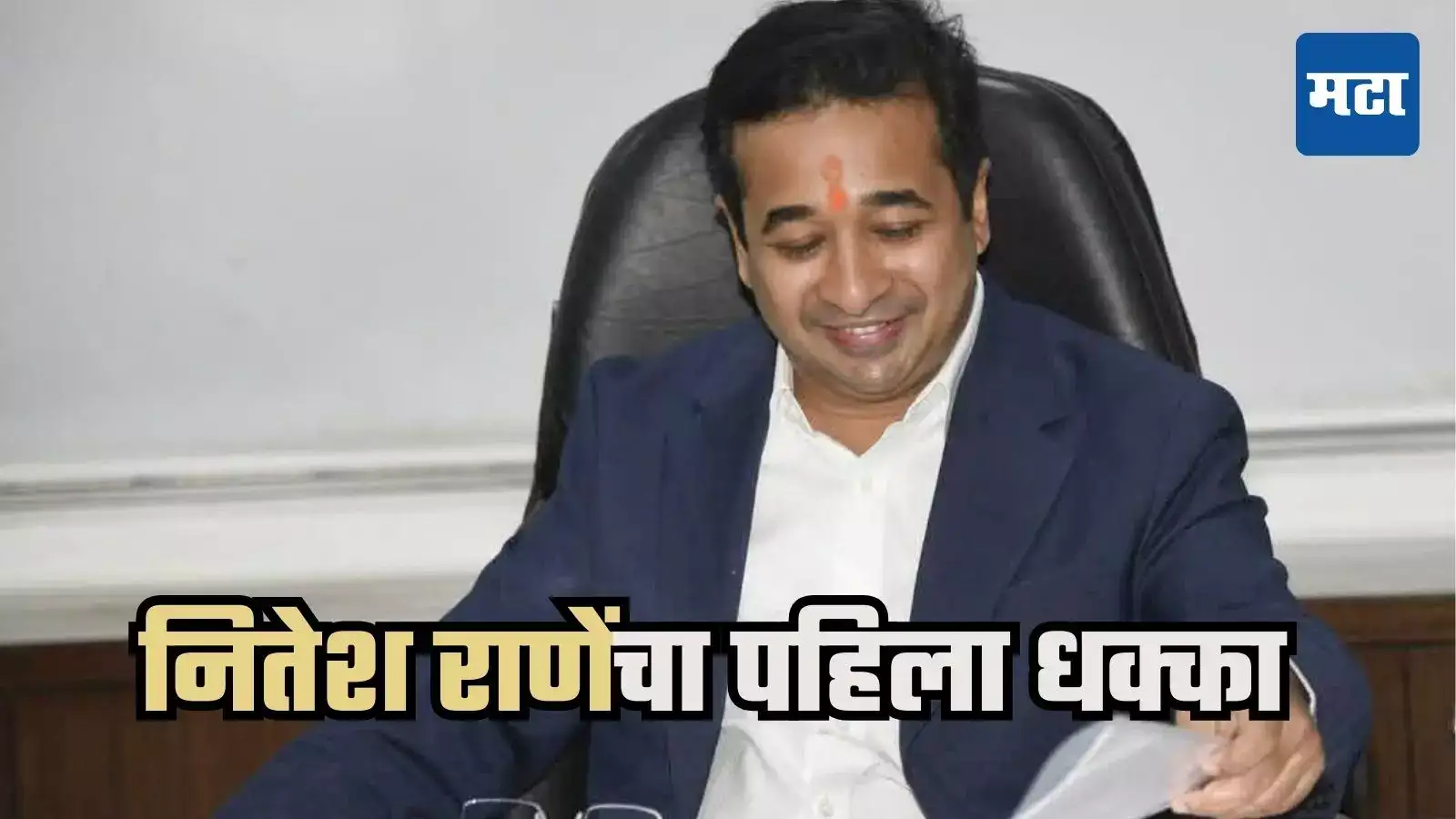 Nitesh Rane takes charge as Cabinet Minister Government of Maharashtra ...