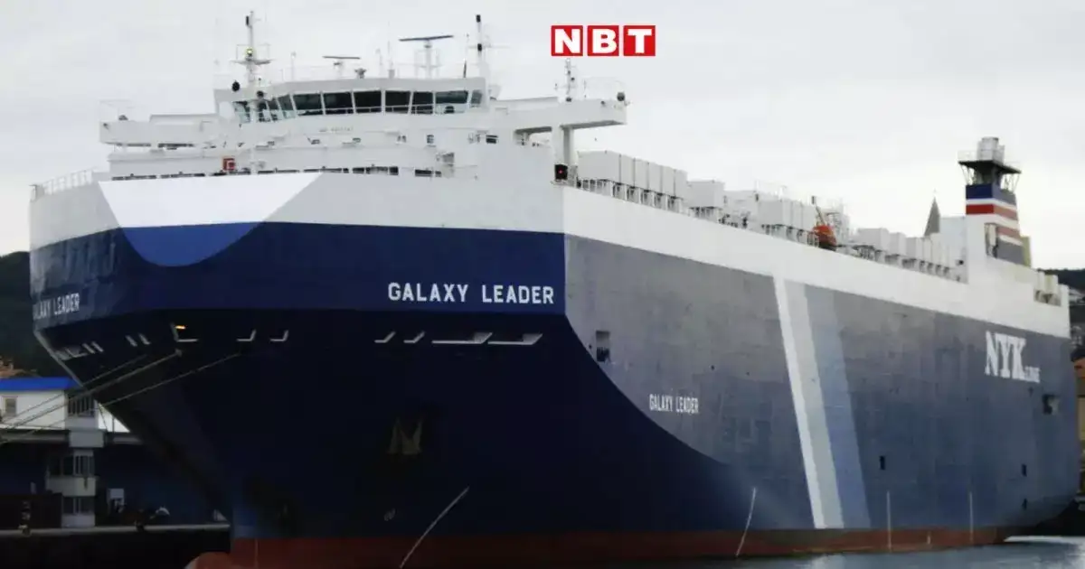 Israel Houthi Galaxy Leader Ship Attack,भारत आ रहे जहाज गैलेक्सी लीडर ...