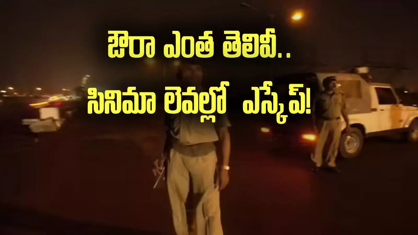 Battula Prabhakar,ఇంకో పది నిమిషాల్లో జైలు.. ఇంతలోనే ఎంత ప్లానేశాడు.. ఏపీ పోలీసులకు షాకిచ్చిన ...