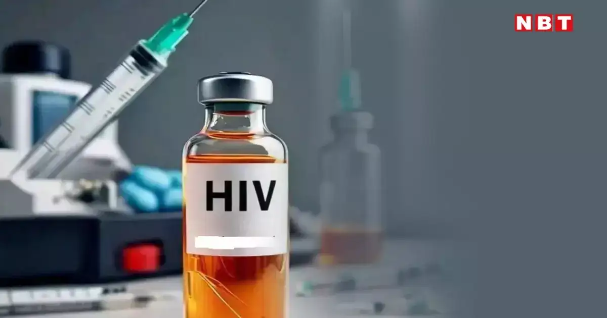 Hiv Injection Clinical Trial,HIV से बचाव का टीका, साल में सिर्फ दो ...