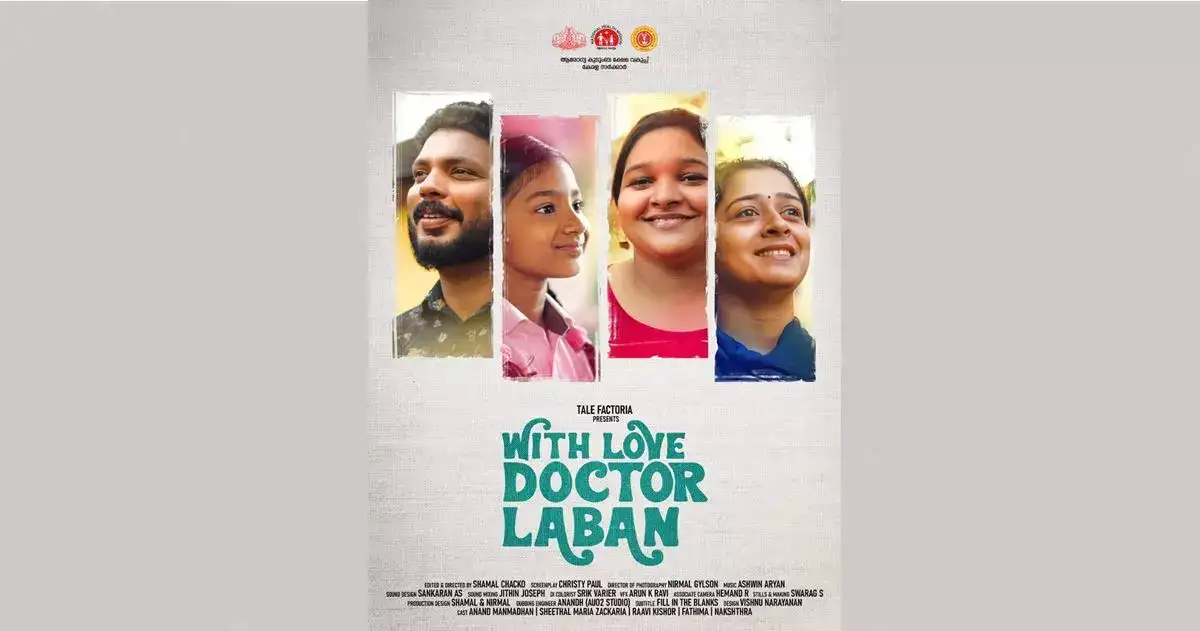 Shamal Chacko,'വിത്ത് ലവ് ഡോക്ടർ ലബാൻ'; ആരോഗ്യ കുടുംബക്ഷേമ വകുപ്പിന്റെ ...