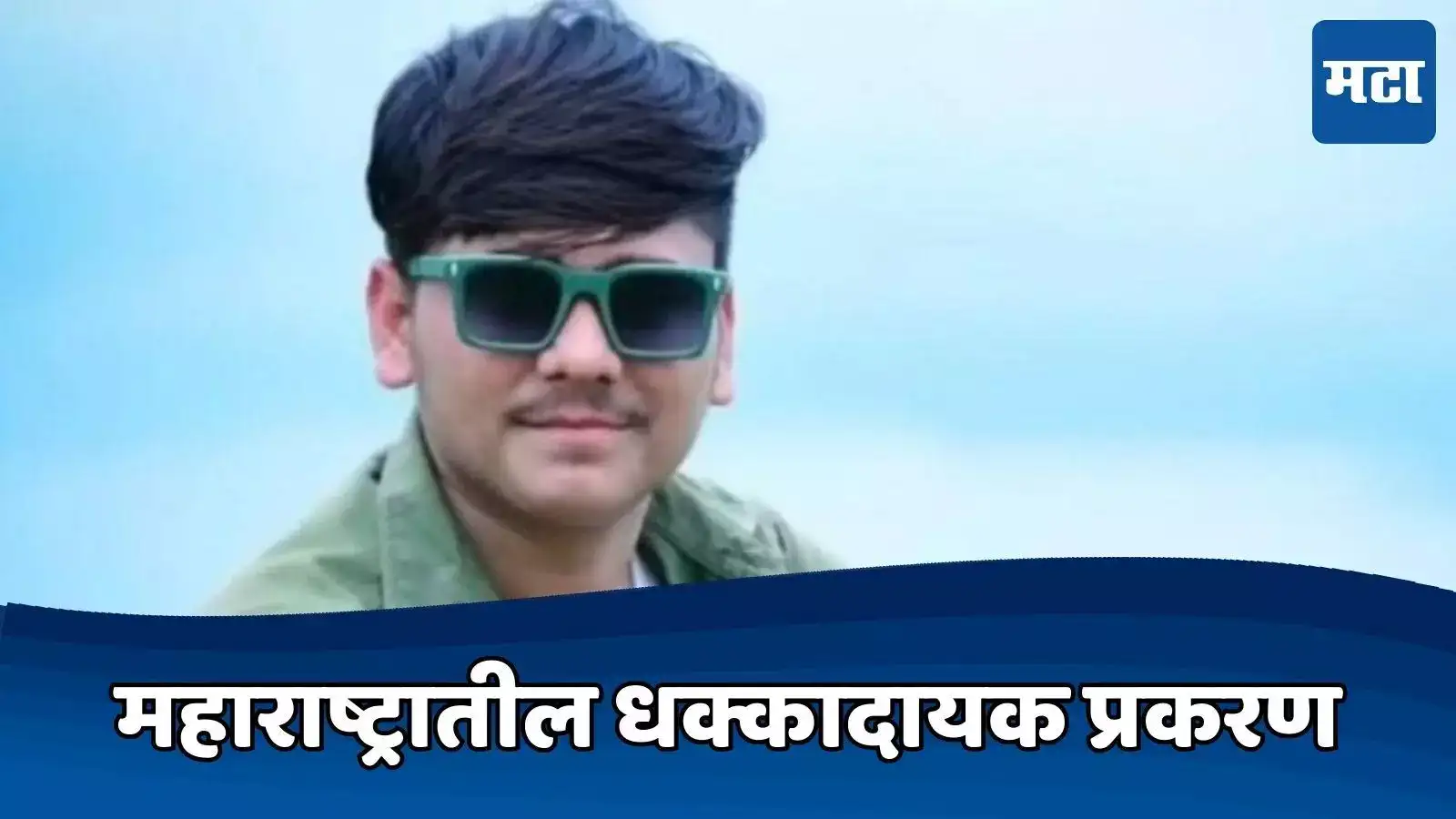 Vicky Patil:रील स्टार विकी पाटील मुत्यू; तपासात झाला धक्कादायक ...