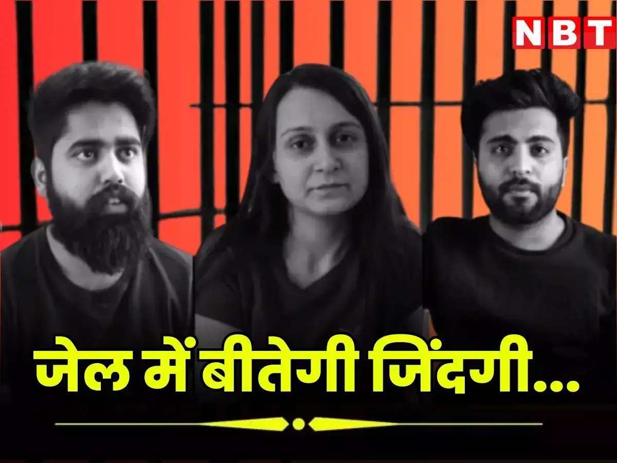 Jaipur Tinder case : प्रेमजाल में फंसाने वाली प्रिया सेठ सहित 3 को उम्र ...