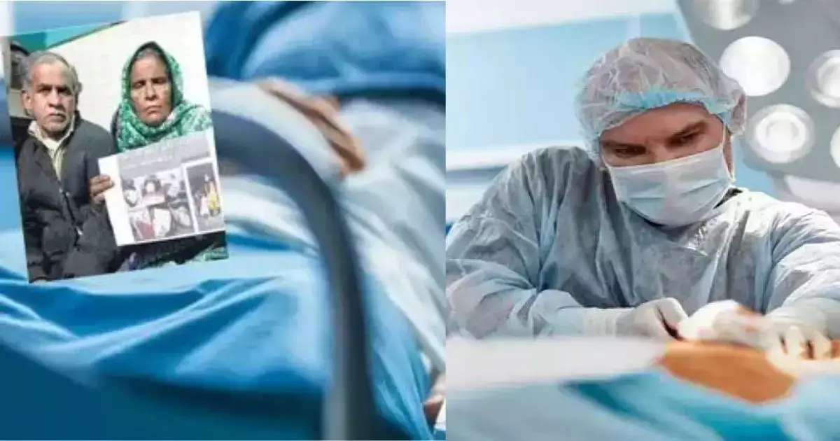 Organs Removal,भयंकर! ऑपरेशनवेळी मुलीचे अवयव चोरले; शरीरात पॉलिथिनच्या ...