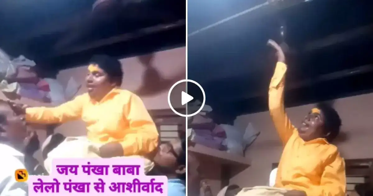 Pankha Baba Viral Video, Man Stop Ceiling Fan with Hand: चलते पंखे को ...