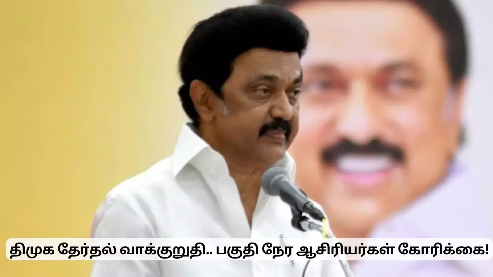 DMK Election Promise,திமுக தேர்தல் வாக்குறுதி.. விடிவு காலம் எப்போது ...