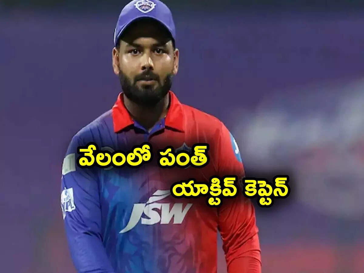 Rishabh Pant Delhi Capitals Captain First to Participate IPL Live ... Rishabh Pant Delhi Capitals Captain First to Participate IPL Live ...