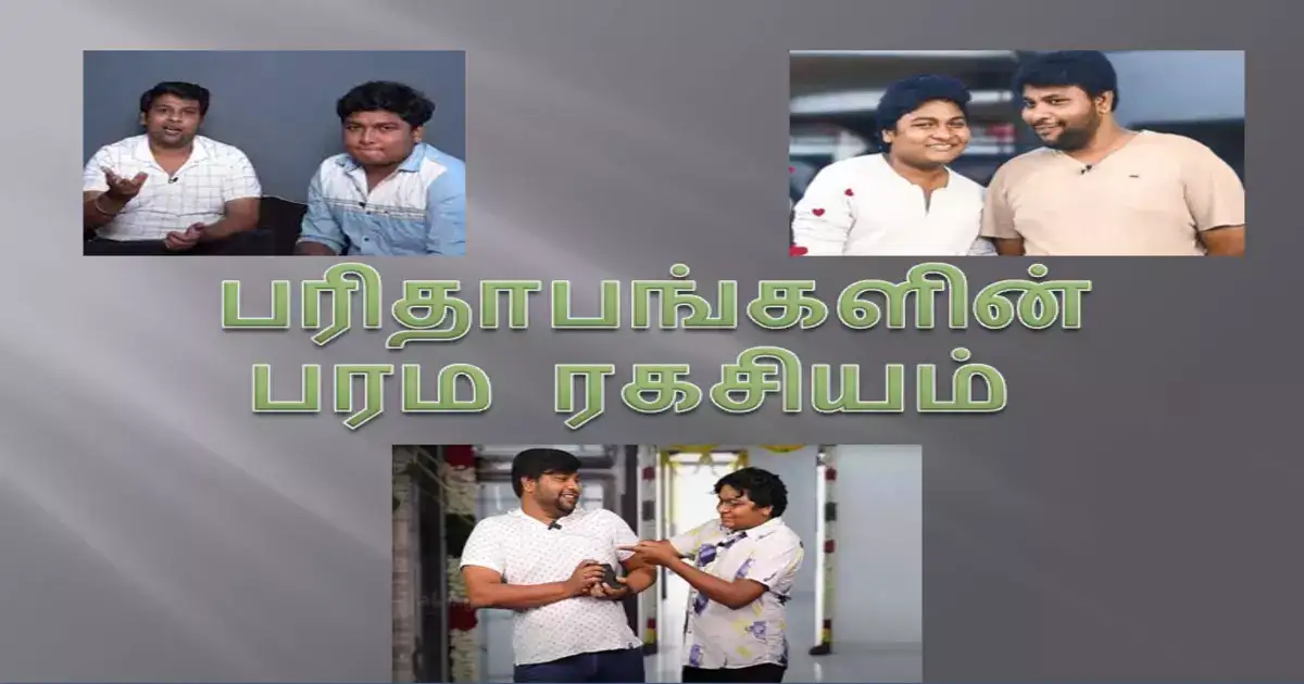 Parithabangal: கன்டன்ட் உருவாவது எப்படி ? பரிதாபங்கள் டீம் சொன்ன பரம ...