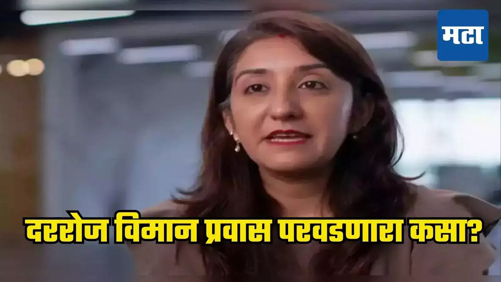 Rachel Kaur : ऑफिसला दररोज विमानाने, खर्चही परवडतो, भारतीय वंशाच्या रचेल कौर करतात तरी काय ...