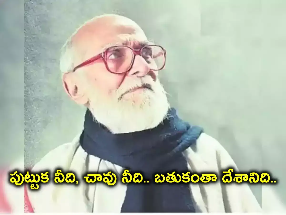Telangana Language Day,Kaloji Birth Anniversary: జీవితమే ఉద్యమంగా ...