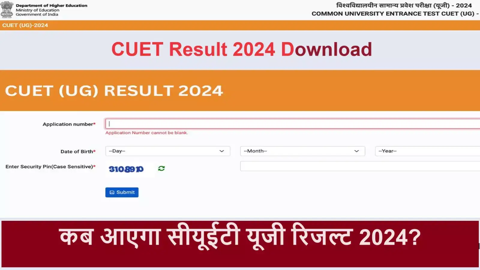Cuet Result 2024 Pdf Download | PressWire18