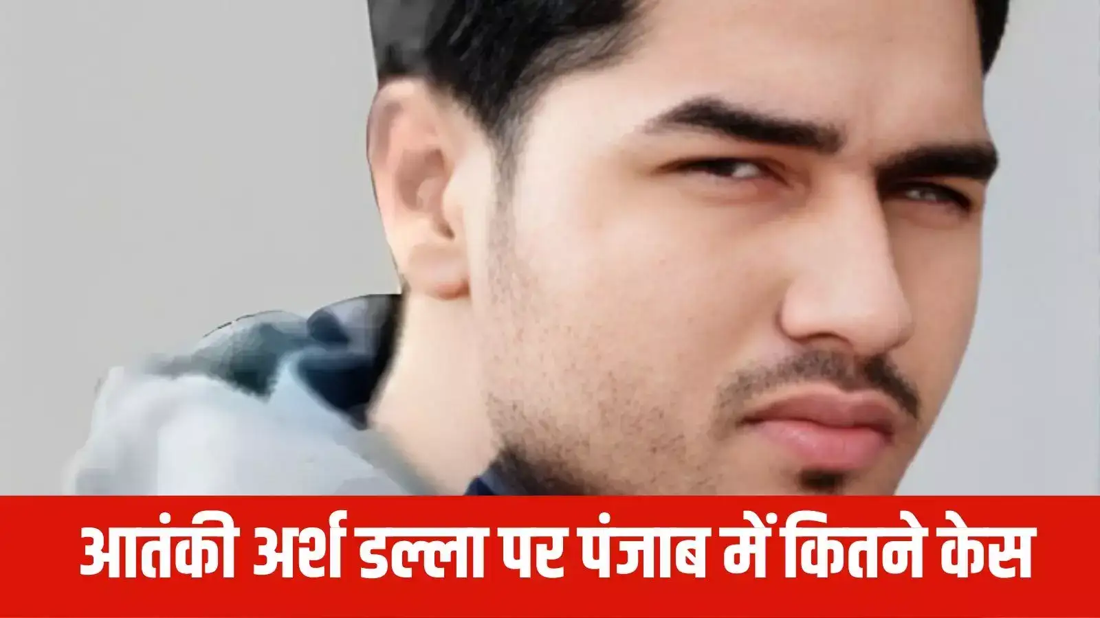 Arsh Dalla,हत्या की कोशिश, जबरन वसूली और आर्म्स एक्ट... कनाडा में ...