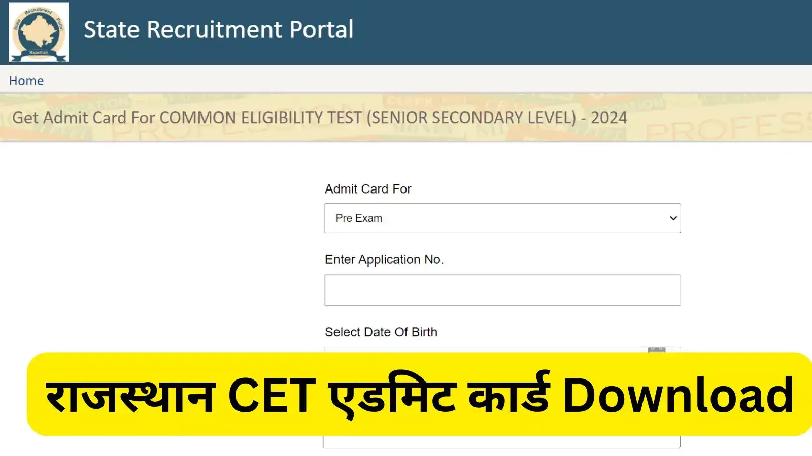 Rajasthan CET Admit Card Link: एक क्लिक में डाउनलोड करें राजस्थान CET सीनियर सेकेंडरी एडमिट ...