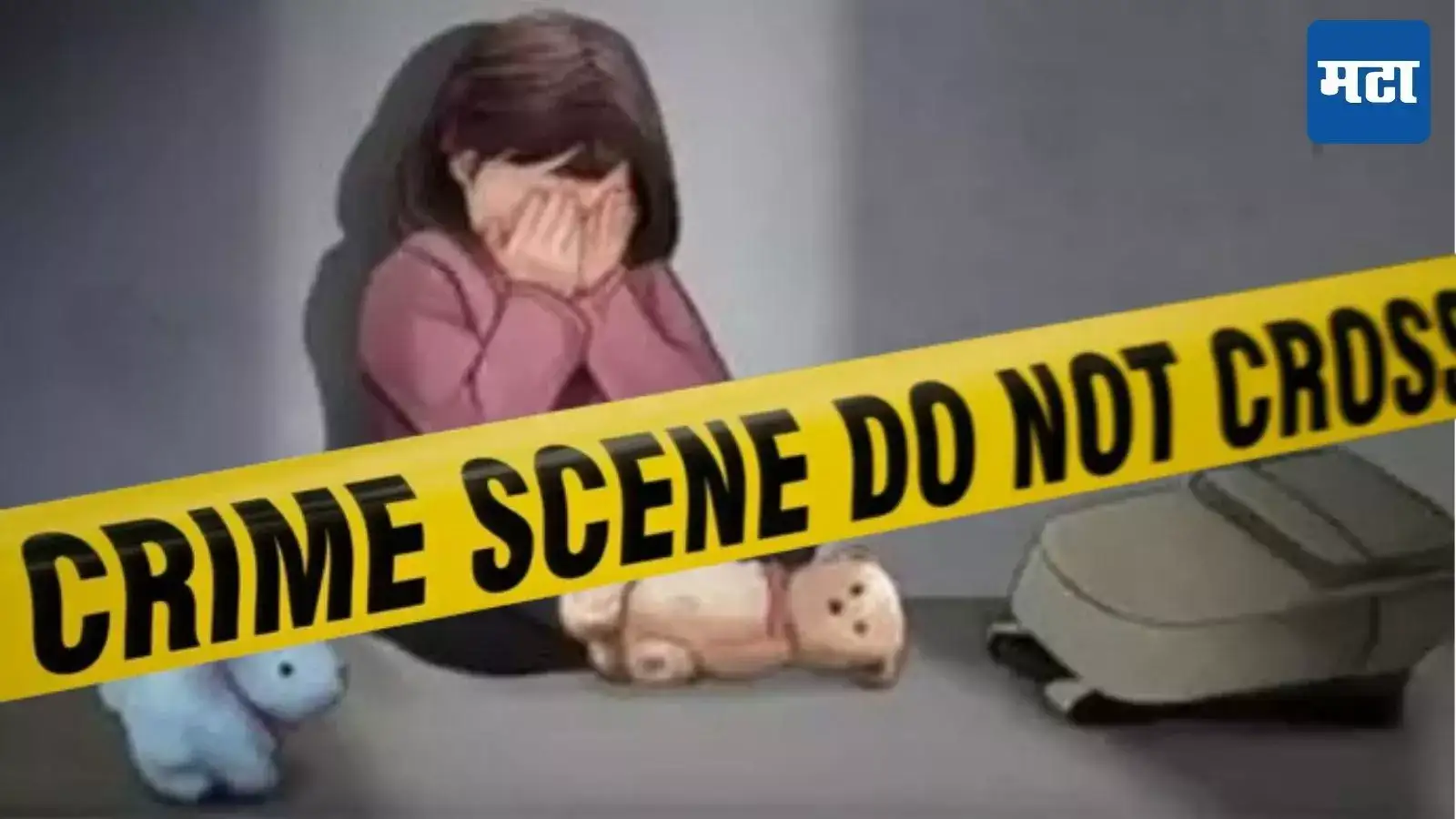 Pune Crime: दोन वर्षांच्या लेकीसमोरच अल्पवयीन चिमुकलीवर अत्याचार ...